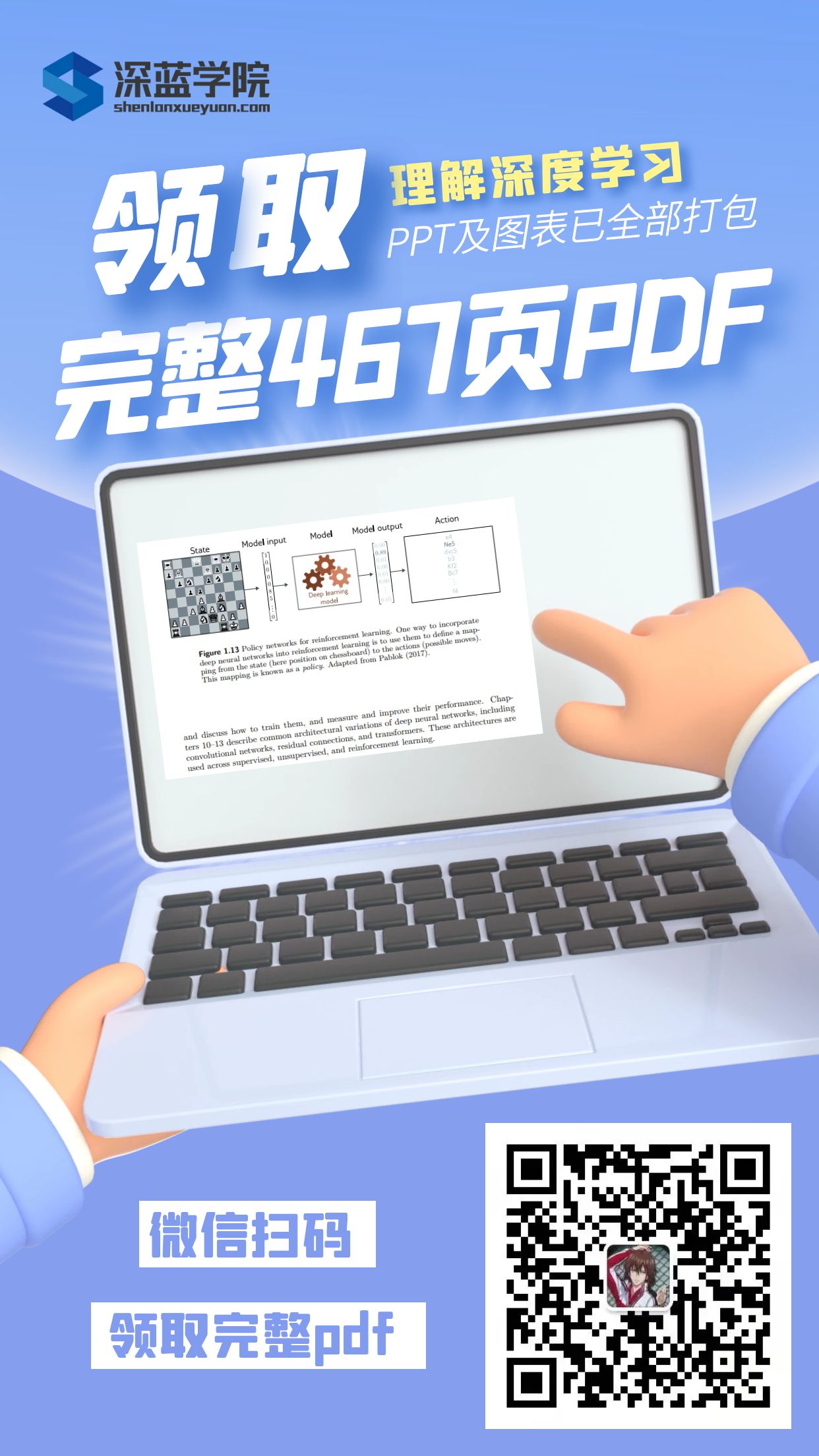 Understanding Deep Learning 深蓝学院 专注人工智能与自动驾驶的学习平台